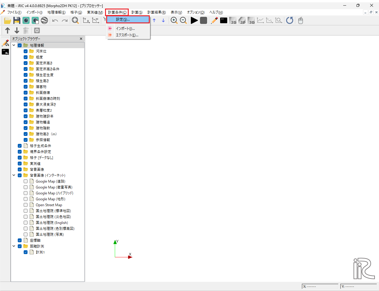 1. オリジナルiRIC Morpho2DHの使い方