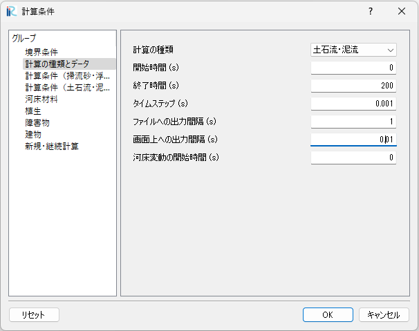 1. オリジナルiRIC Morpho2DHの使い方