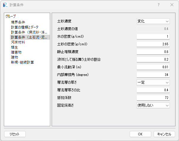 1. オリジナルiRIC Morpho2DHの使い方
