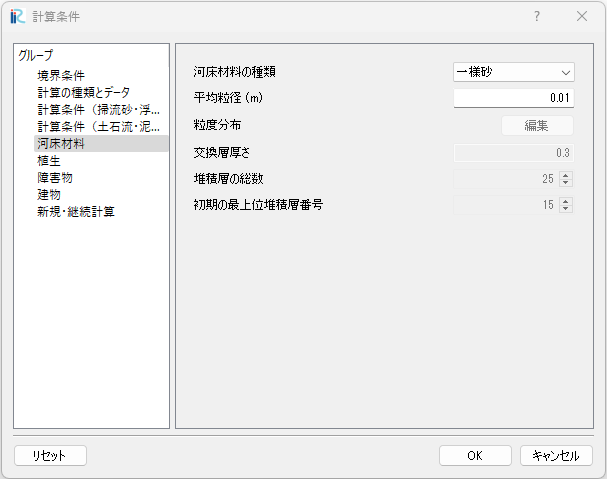 1. オリジナルiRIC Morpho2DHの使い方
