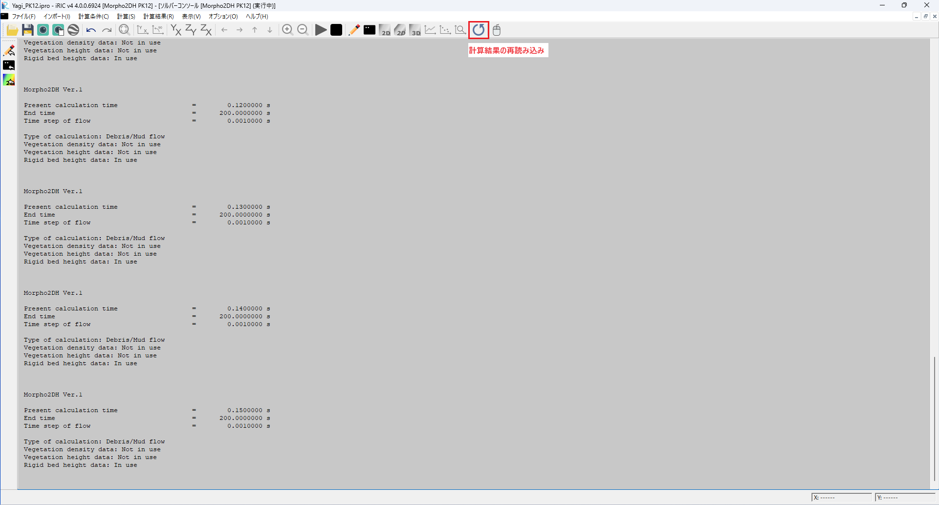 1. オリジナルiRIC Morpho2DHの使い方
