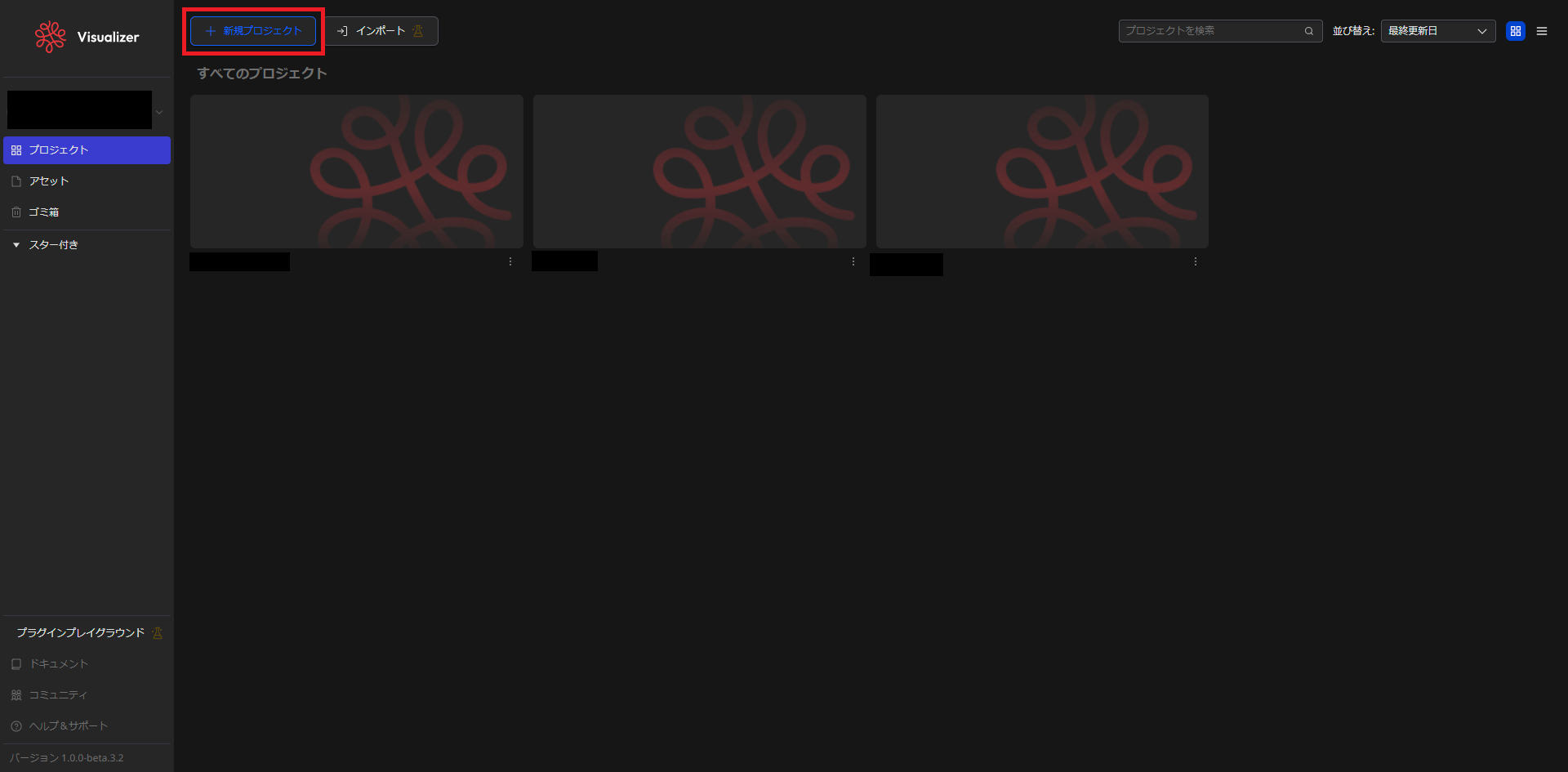 環境構築手順書(Re:Earth Visualizer)