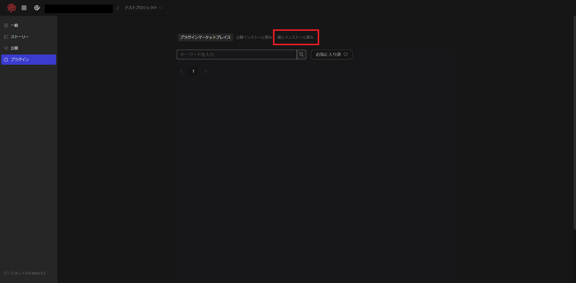 環境構築手順書(Re:Earth Visualizer)