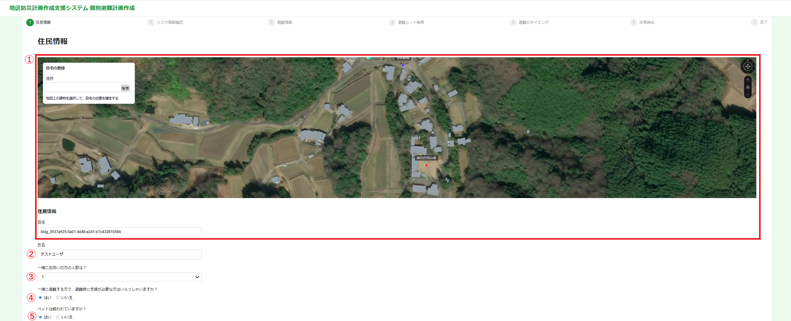 操作マニュアル(住民向け)