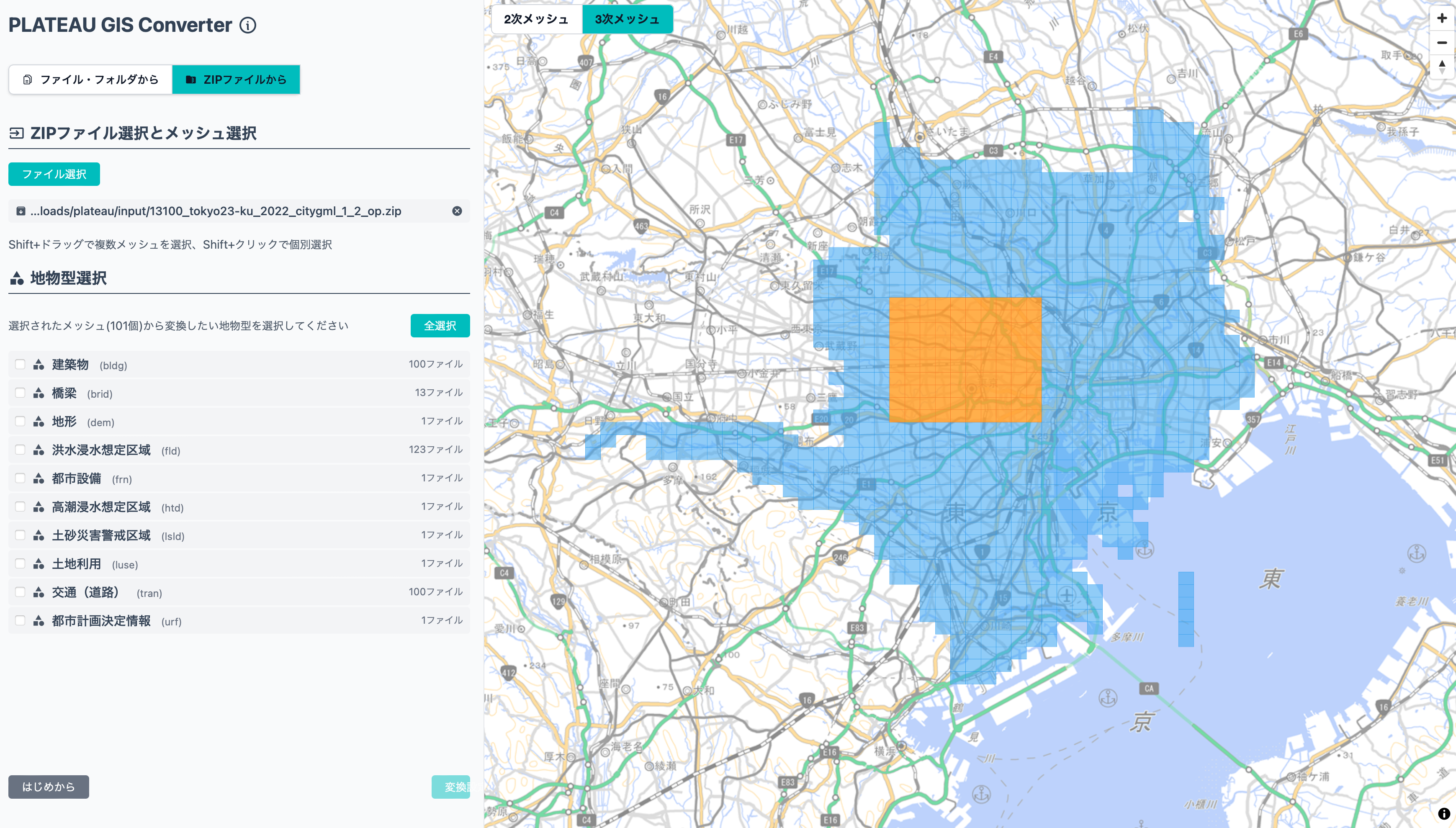 GUIで利用する | PLATEAU GIS Converter