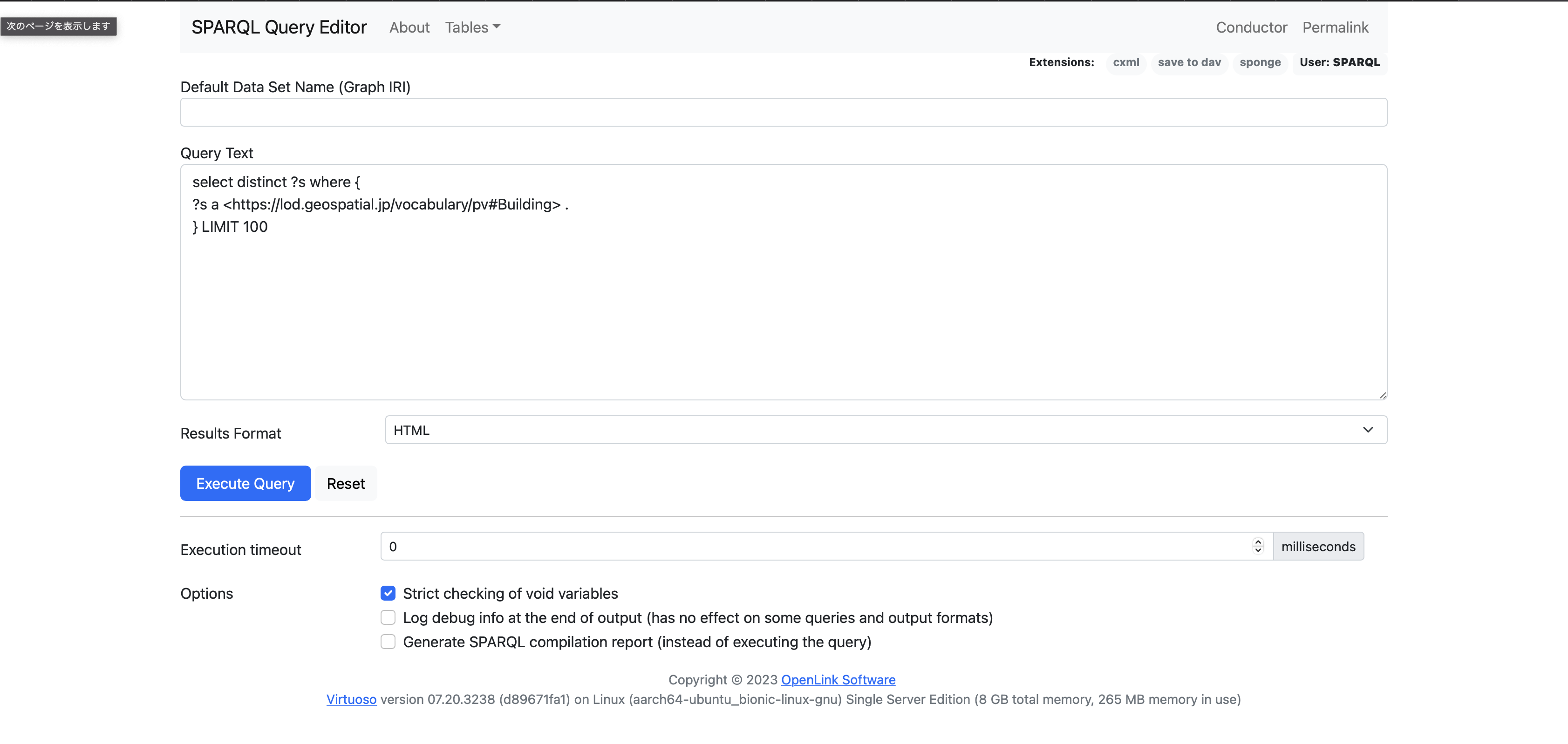 CityGMLをRDF変換するプログラムの利用マニュアル