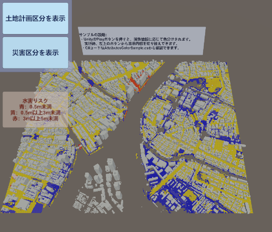 属性情報によって色分けする | PLATEAU SDK for Unity