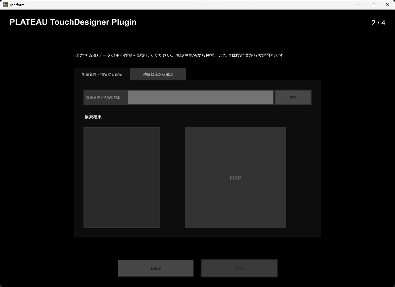 プラグインの利用方法 | PLATEAU-TouchDesigner-Plugin