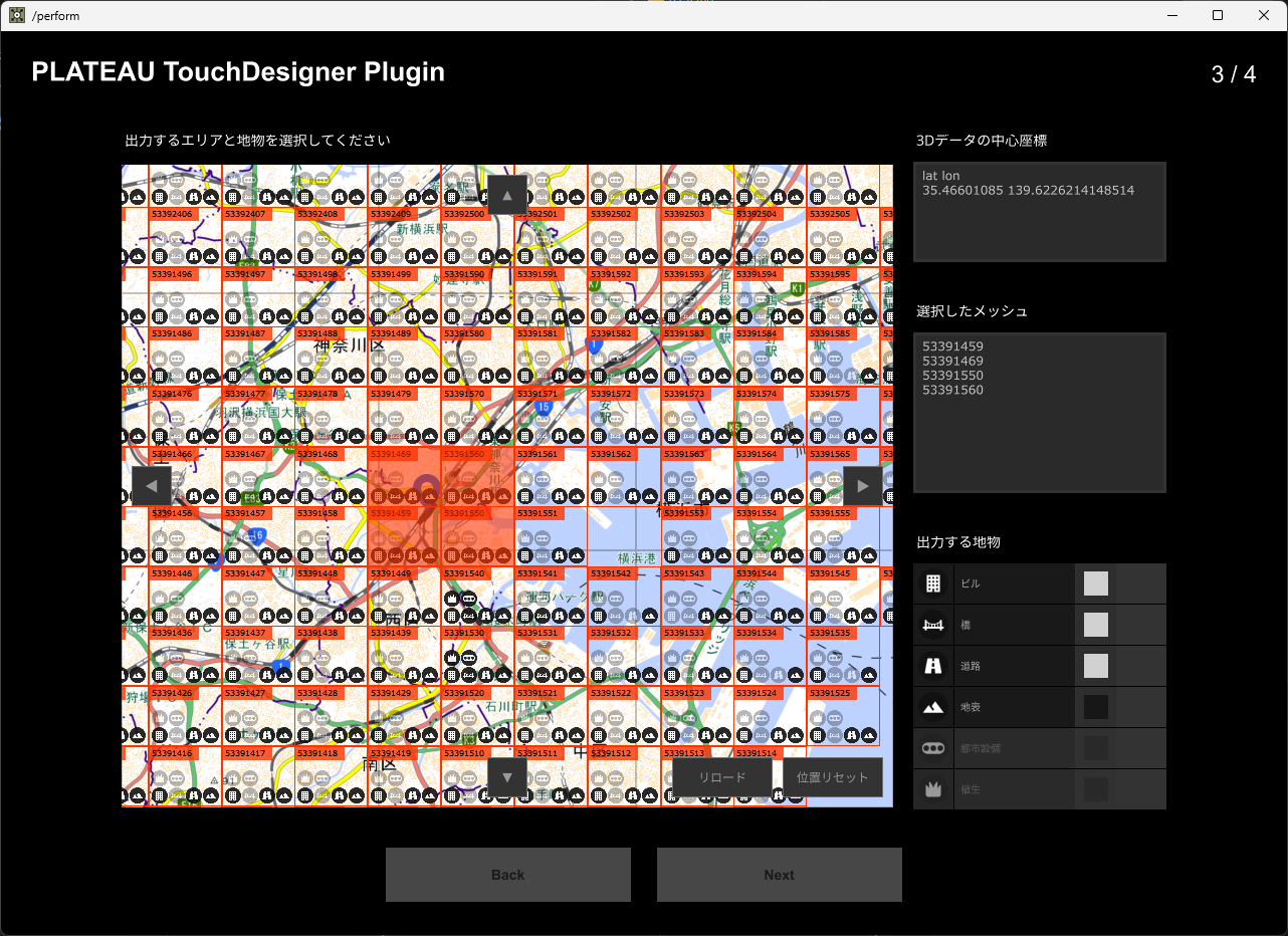 プラグインの利用方法 | PLATEAU-TouchDesigner-Plugin