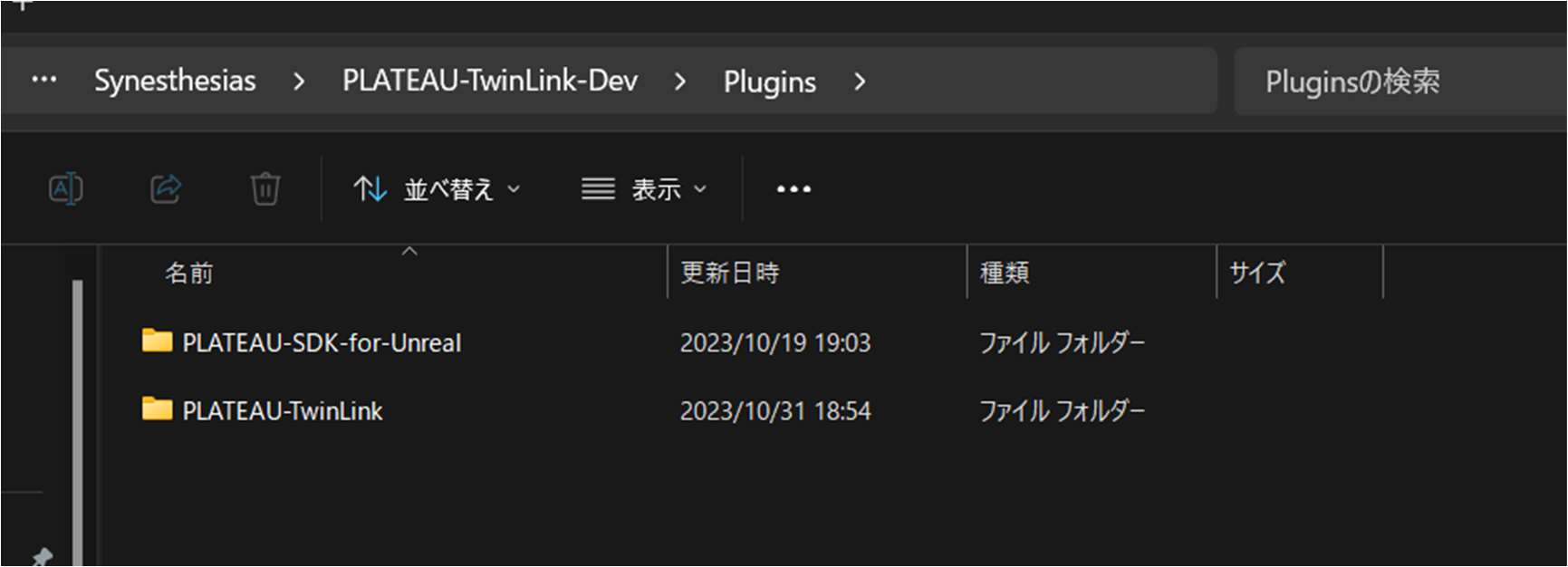 環境構築手順書 | PLATEAU TwinLink