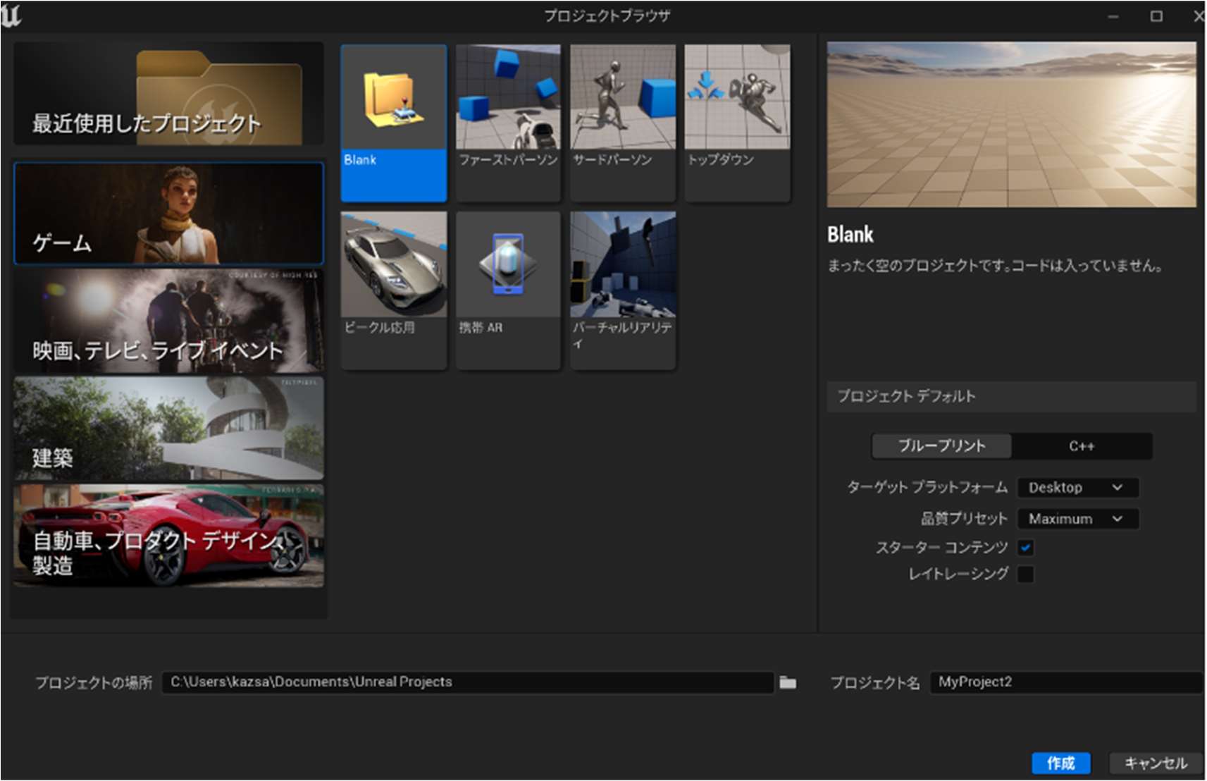 環境構築手順書 | PLATEAU TwinLink