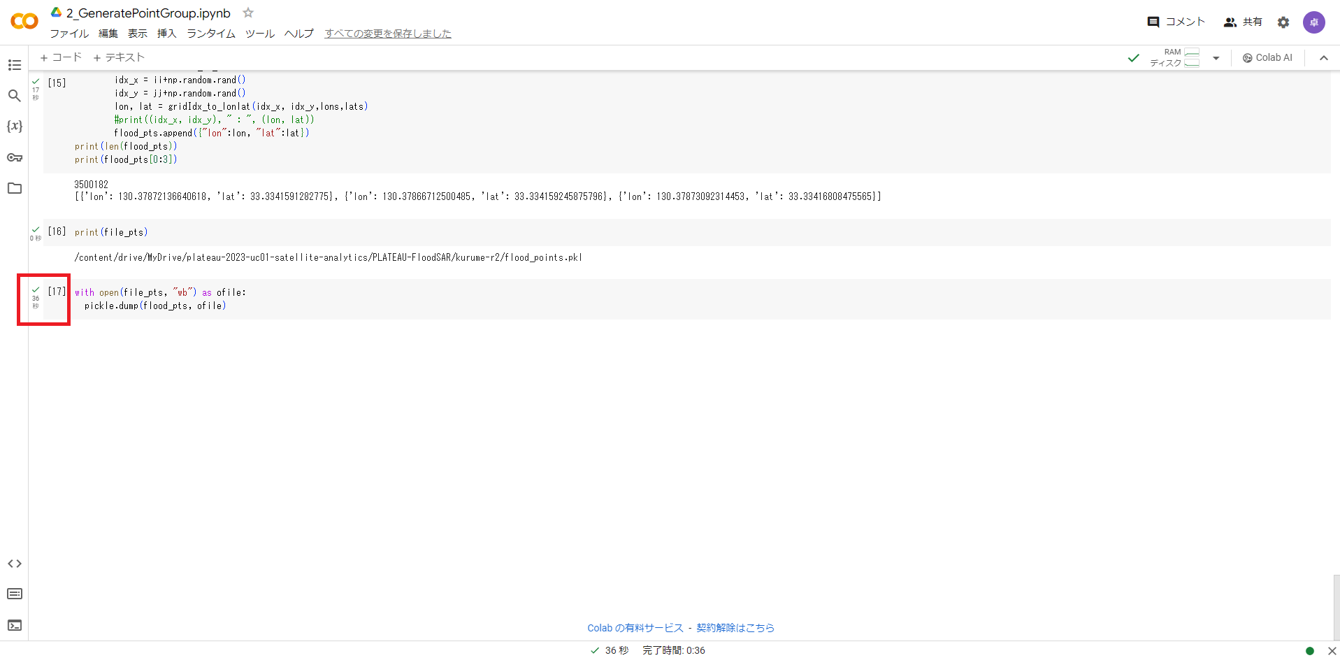 操作マニュアル