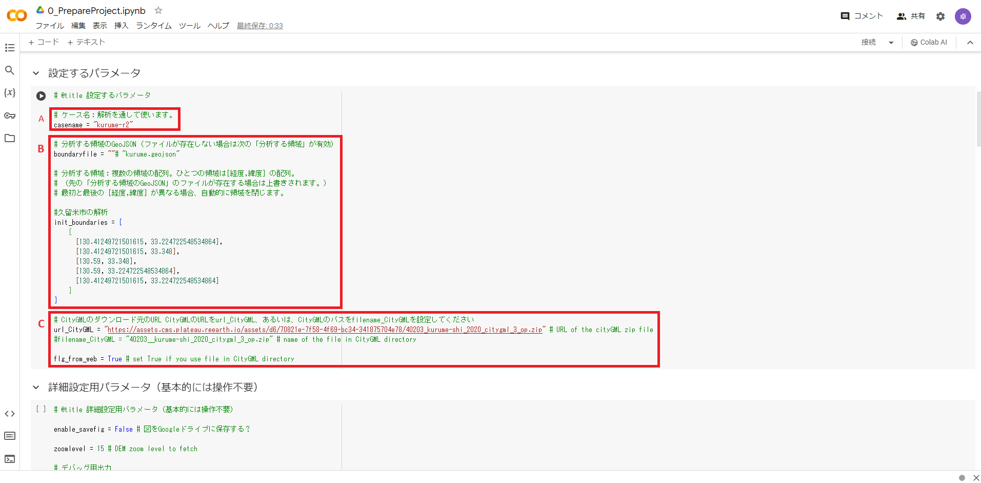操作マニュアル