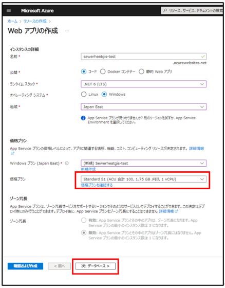 環境構築手順書
