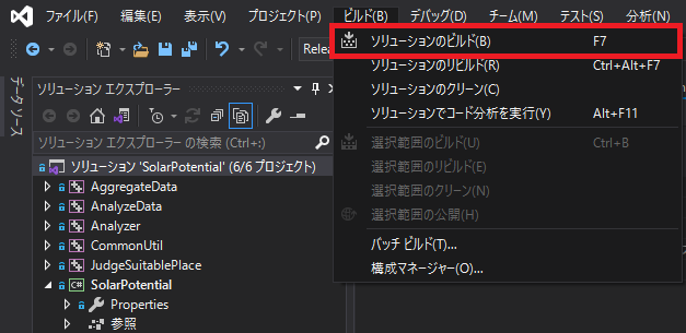 環境構築手順書