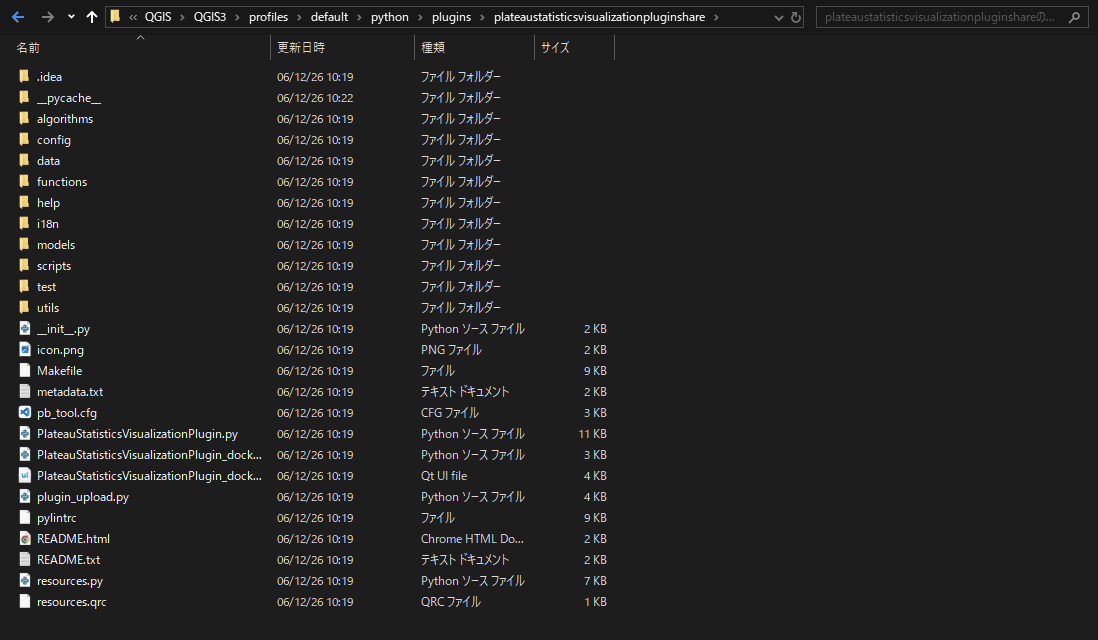 環境構築手順書