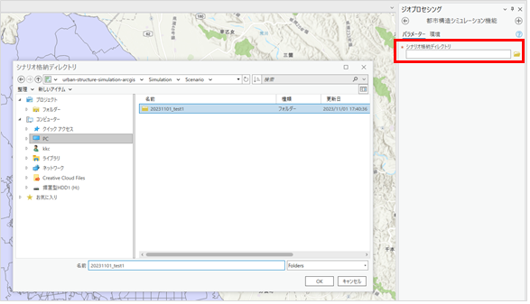 4. シミュレーション方法